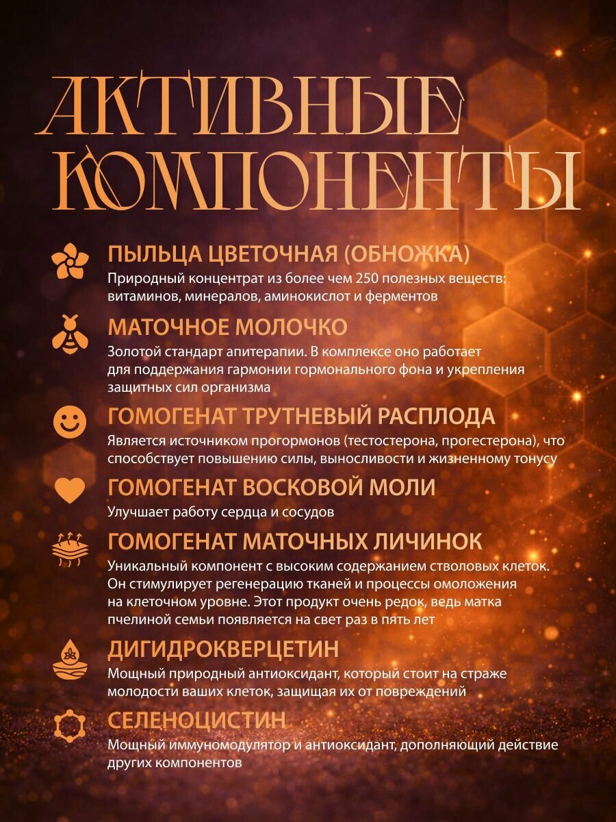 Королевская Пчела — фото 1