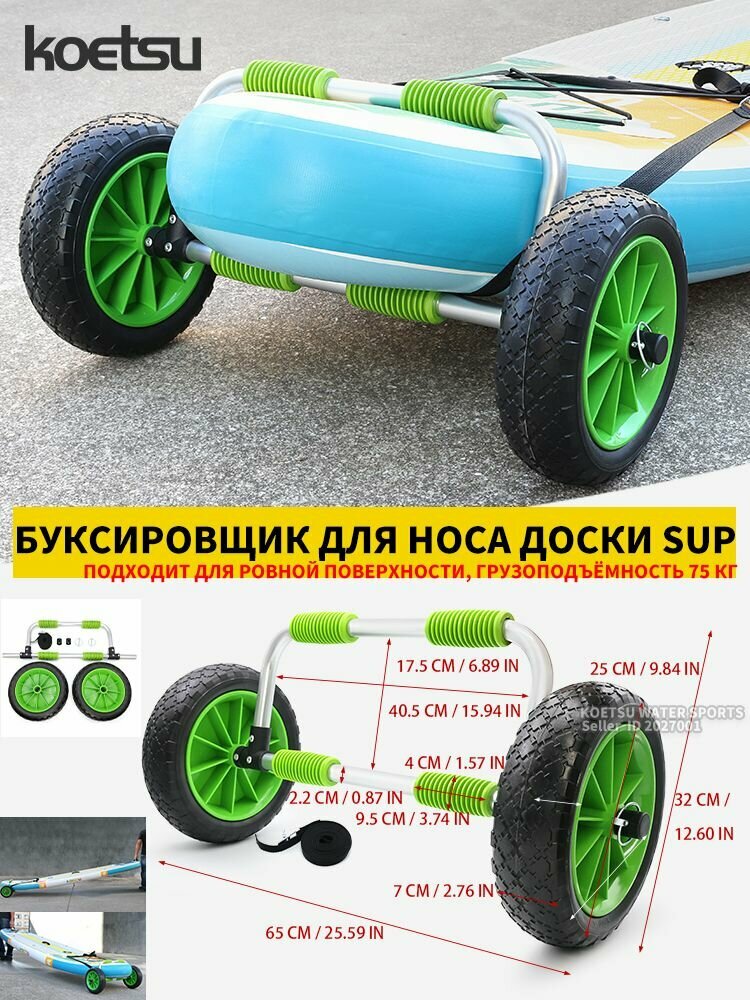 Koetsu Аксессуары, запчасти для SUP-доски