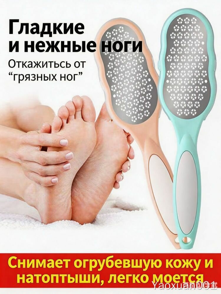 Пемза для ног