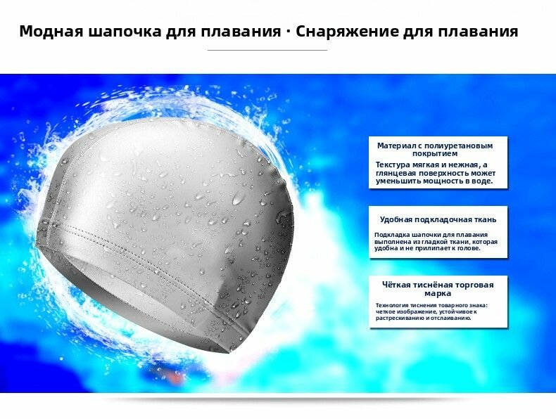 Шапочка для плавания — фото 1