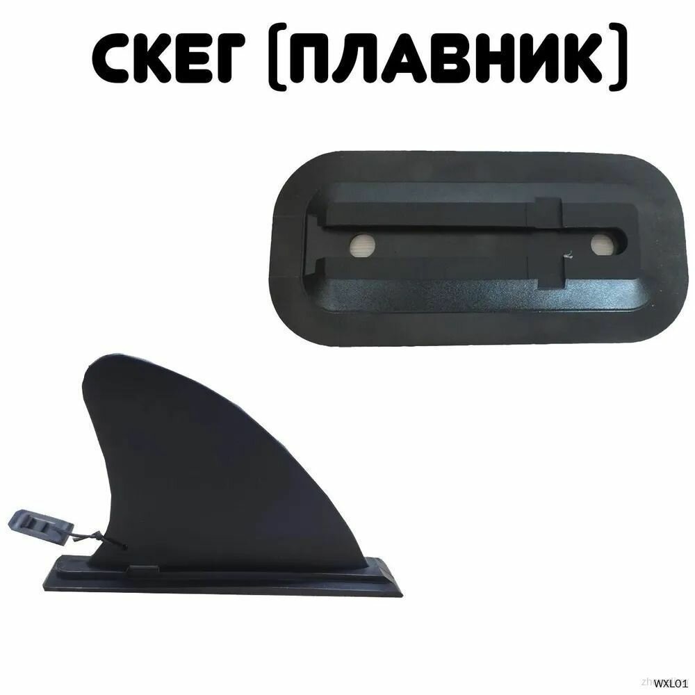 Плавник для серфинга