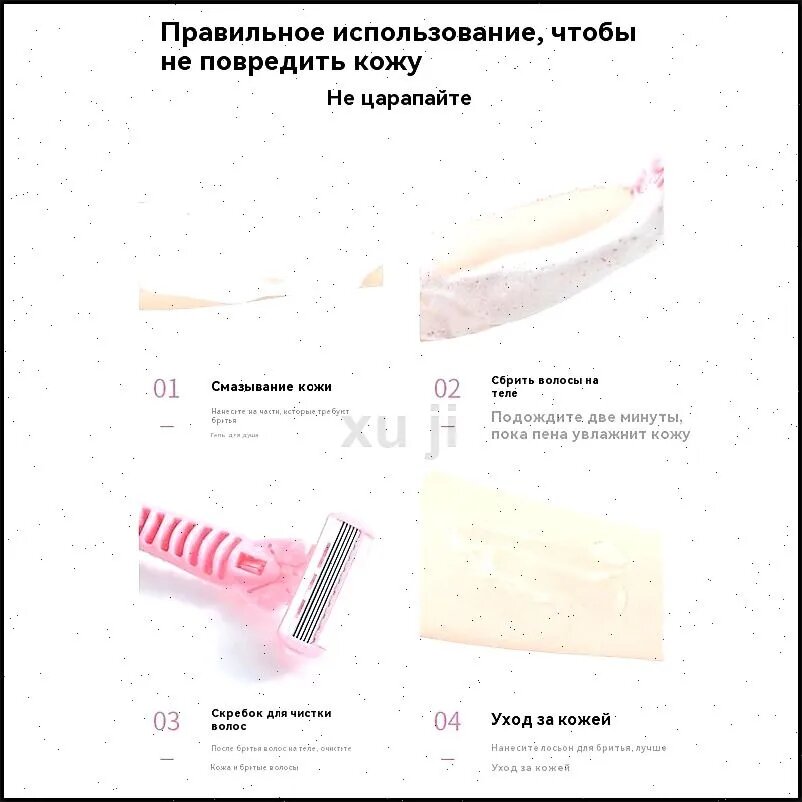 Женская бритва — фото 1