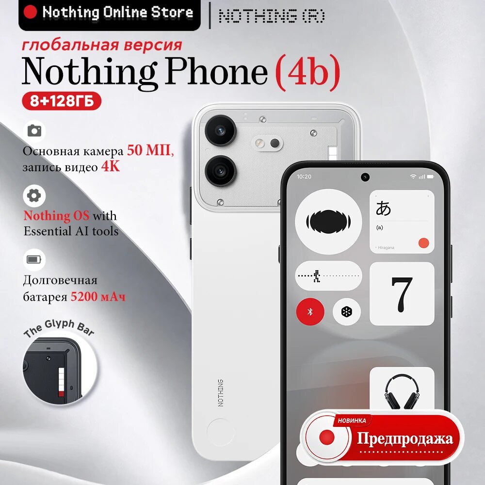 Смартфон NOTHING Phone (4b), 8/128ГБ