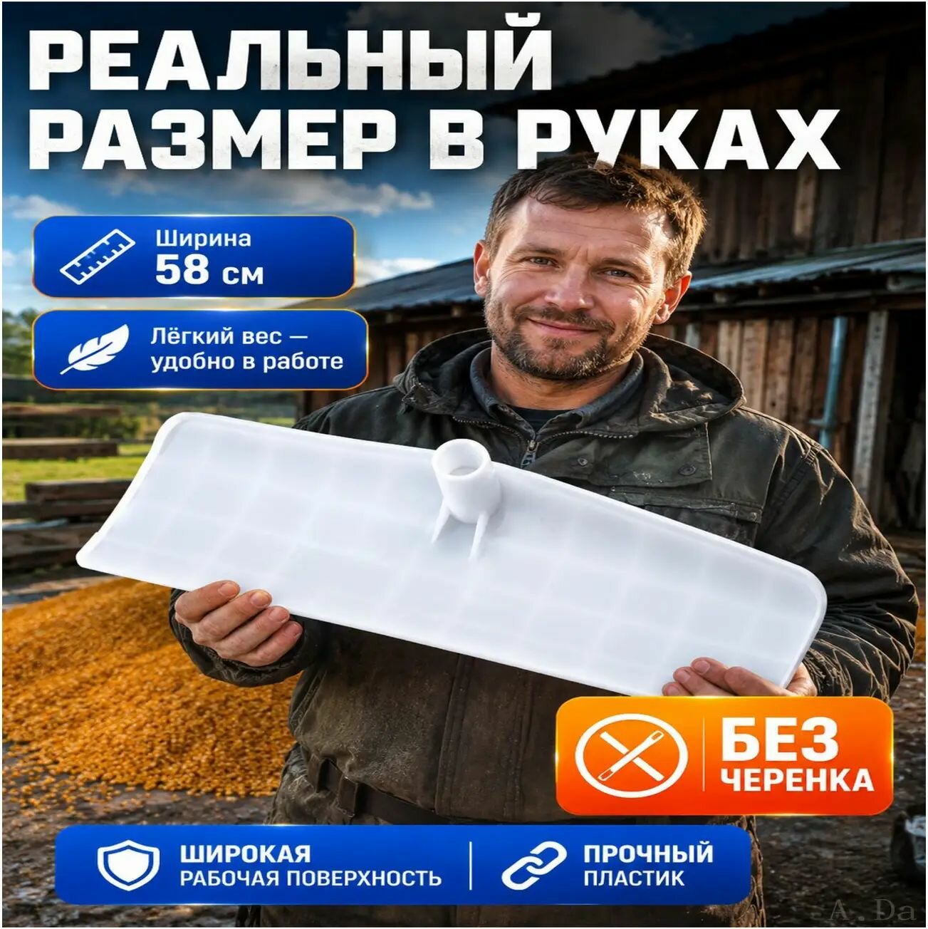 Скрепер для уборки снега для уборки снега 58 см