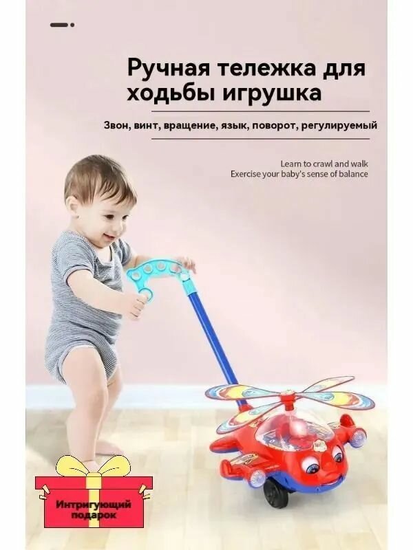Ходунки-каталка для малышей, красная, пластиковая, с ручкой, звуковыми эффектами, для детей от 1 года, 1 шт