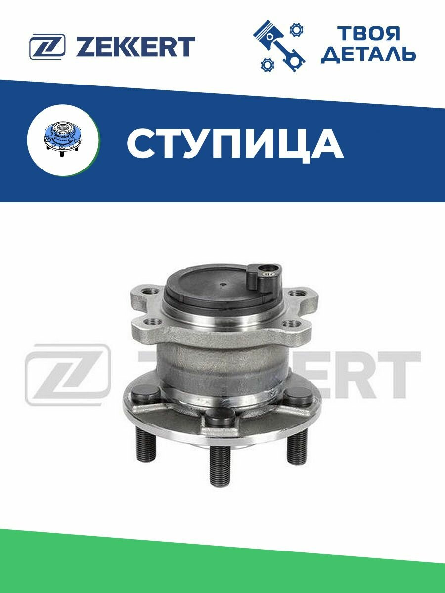 Ступица задняя на Ford Galaxy II 06- S-Max 06-