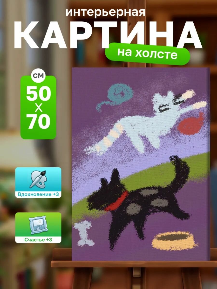Картина на стену для интерьера 50х70 Симс 4 Классическая