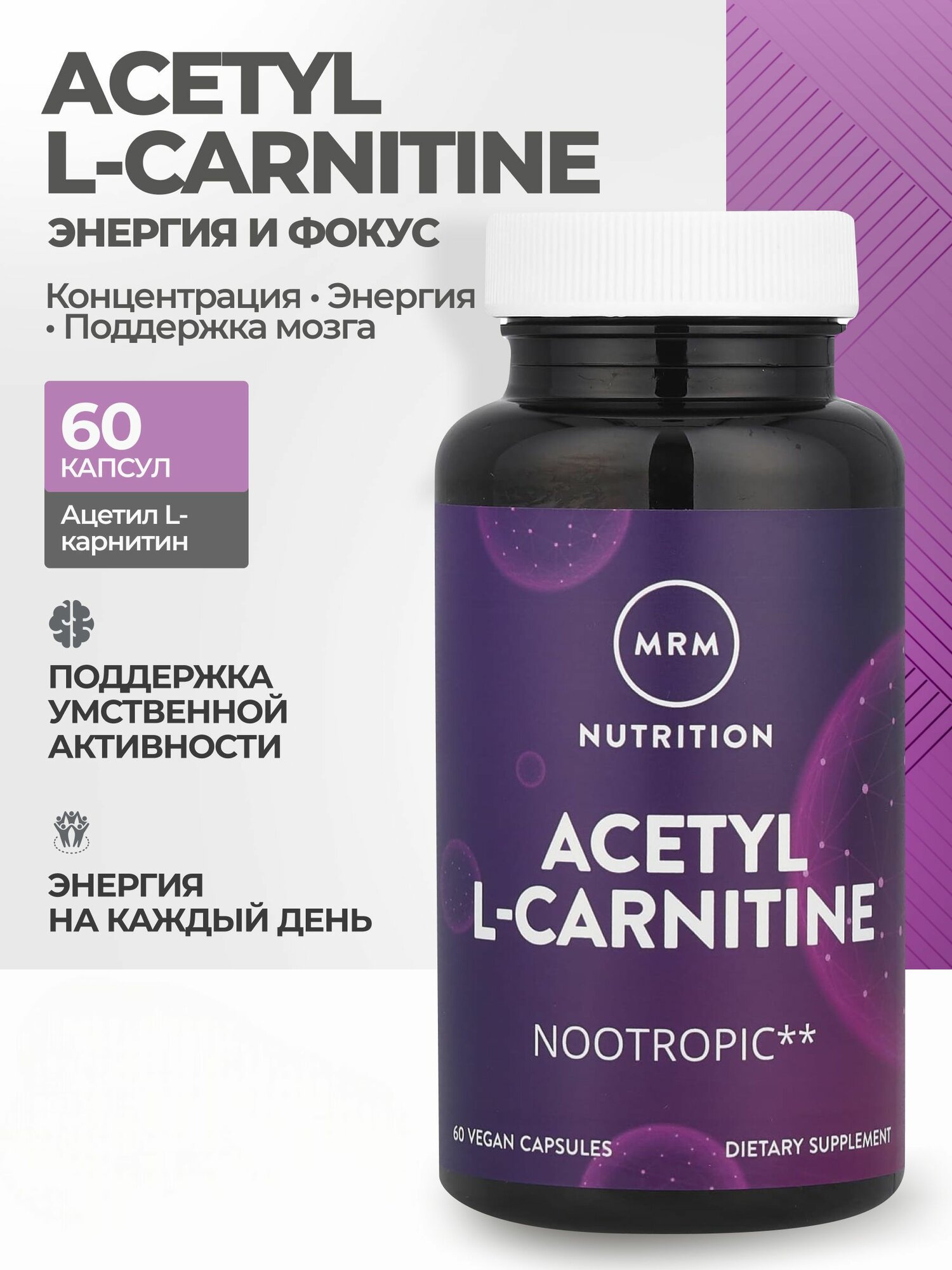 Биологически активная добавка к пище NOW Ацетил L-Карнитин 500 мг (NOW Acetyl L-Carnitine 500mg) (капсулы массой 792 мг10%) - 60 капсул в капсулах 500 мг l-карнитина