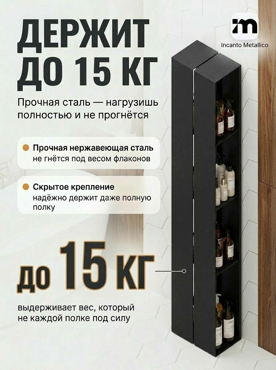 Полка для ванной настенная черная, нержавейка 97 x 17 x 11,5 см, для шампуней и косметики