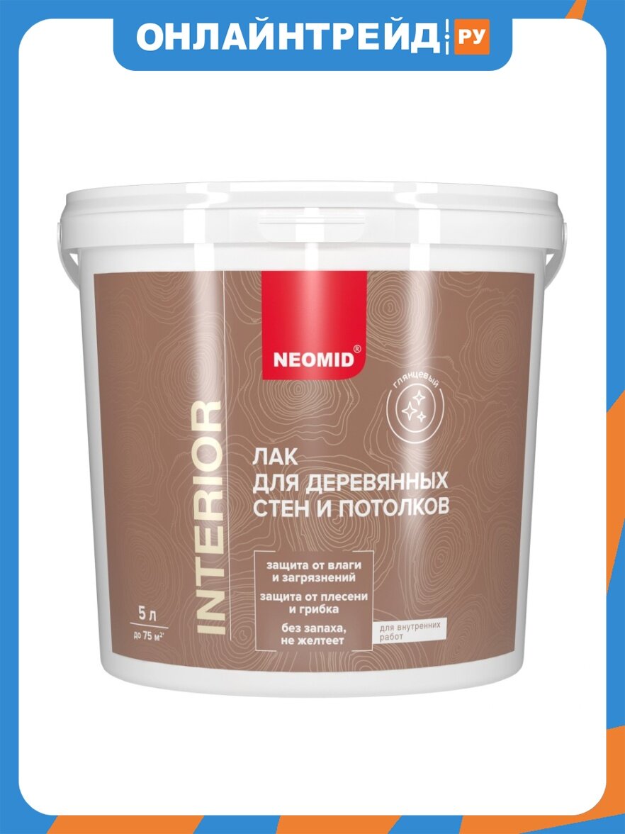 Лак акриловый Neomid Interior (5 л) для древесины, глянцевый