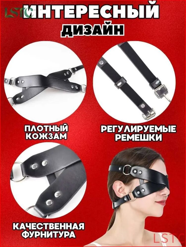 БДСМ аксессуар — фото 1
