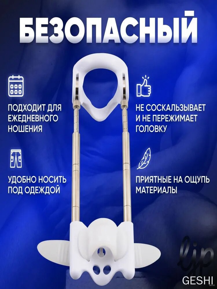 Насадки, удлинители эротические, Экстендер