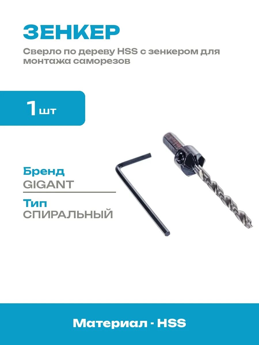 Сверло зенкер по дереву для дрели с шестигранным хвостовиком