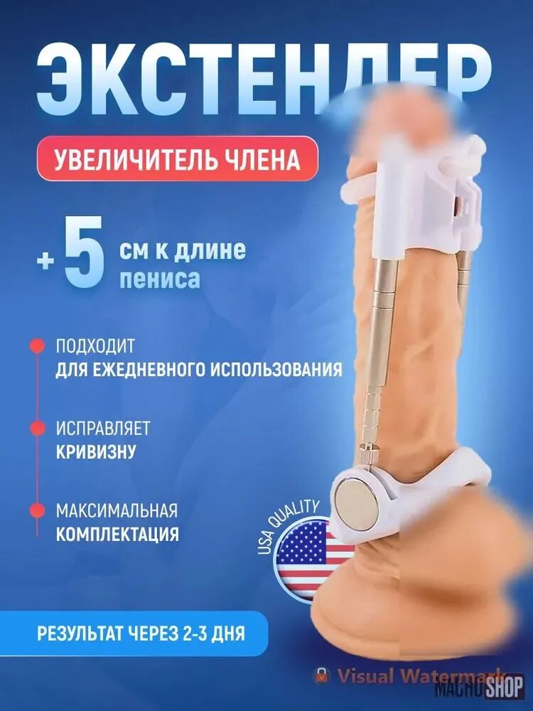 Насадки, удлинители эротические, Экстендер, 15см
