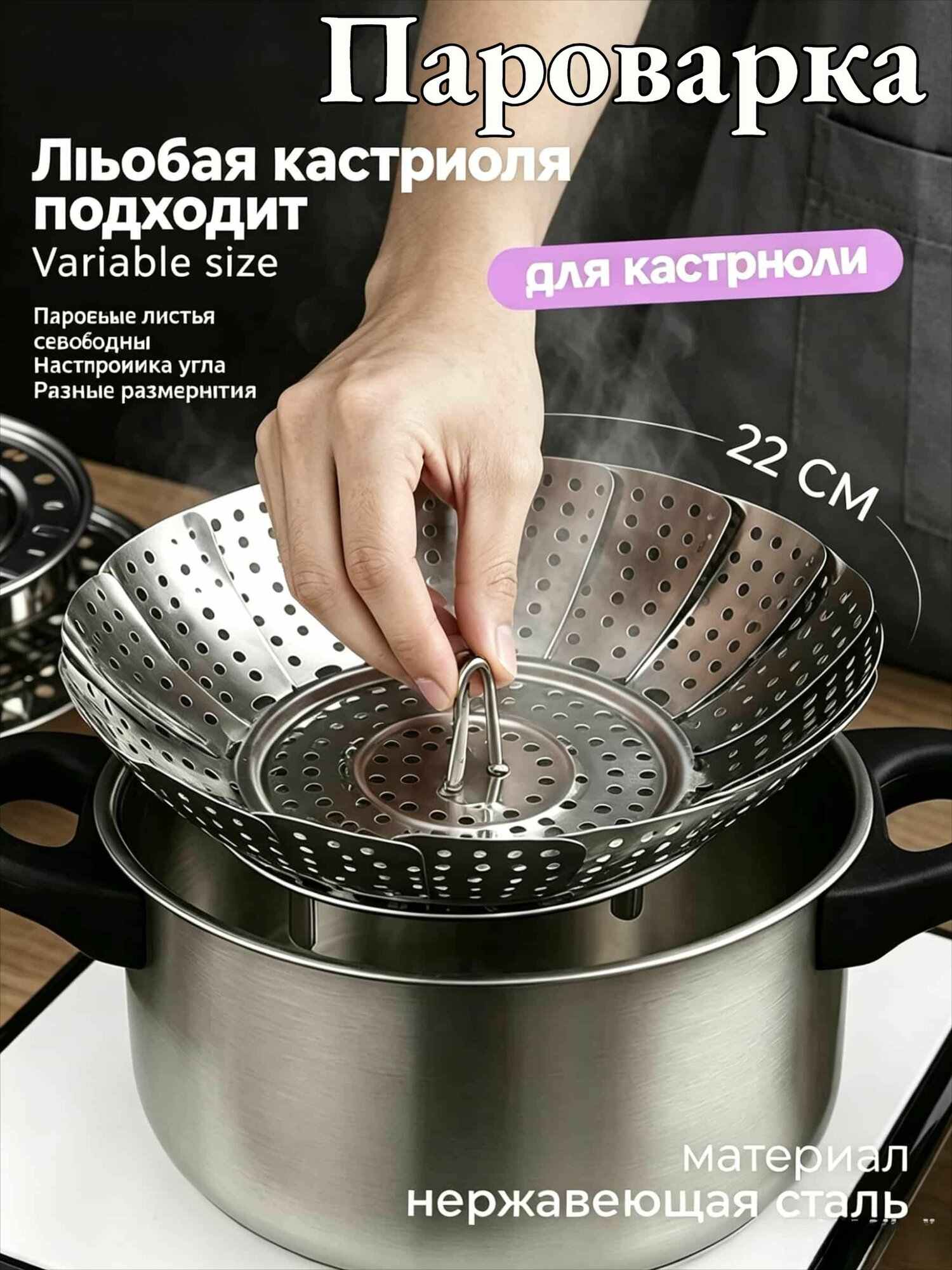 Пароварка "Пароварка - 1 шт", Металл, 1 яруса