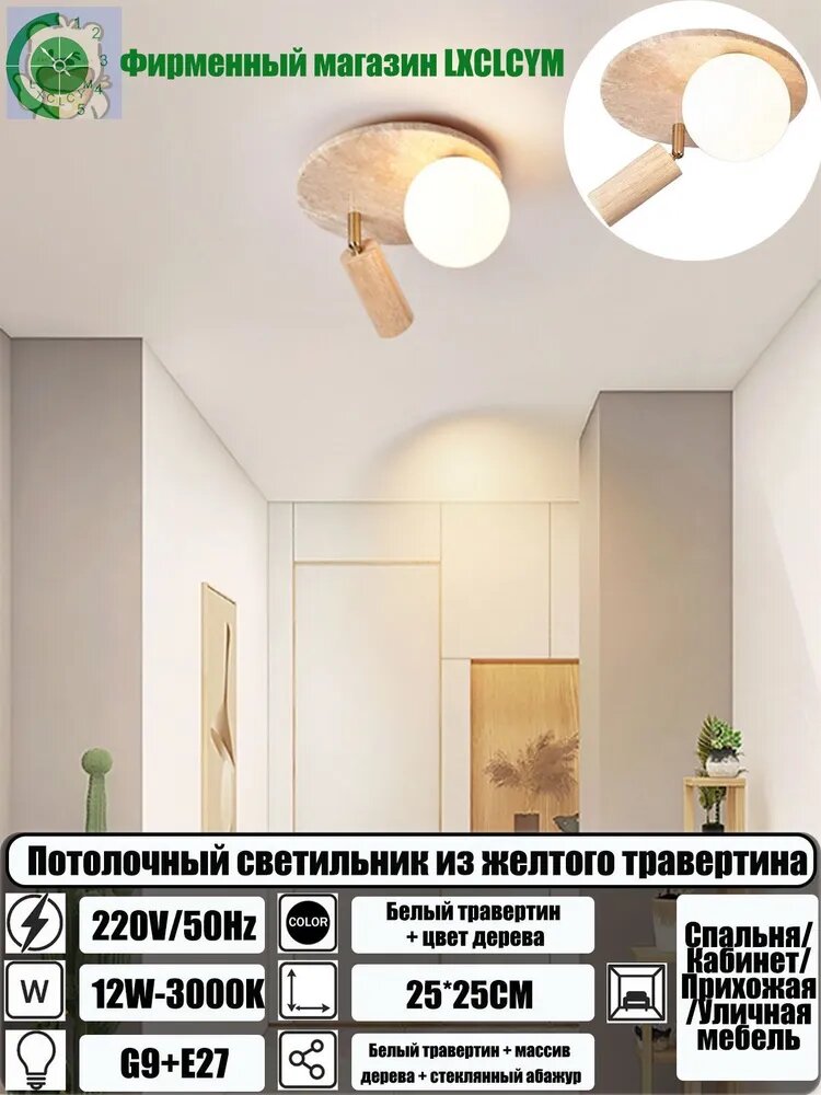Настенно-потолочный светильник, E27, G9, 60 Вт