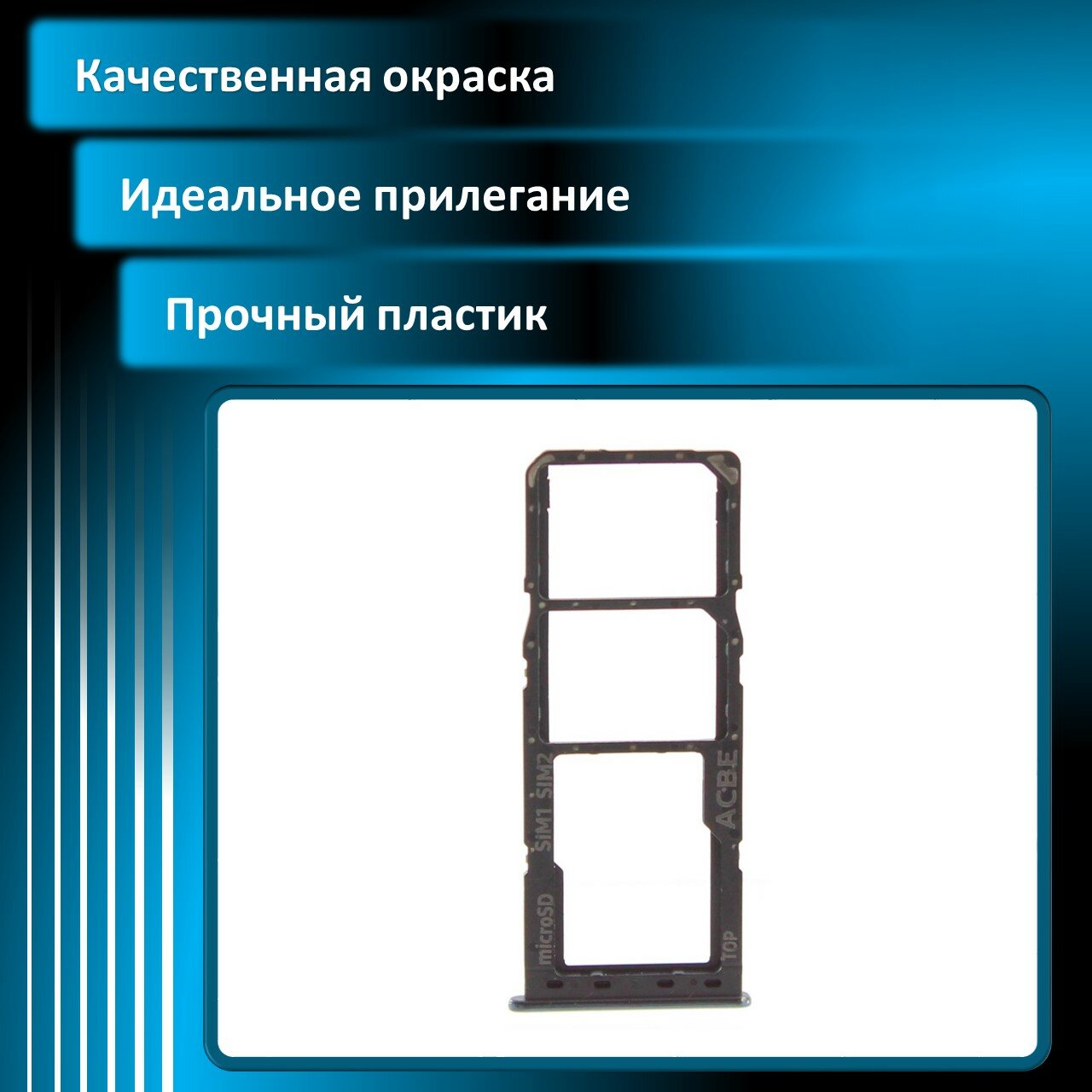 Держатель сим для Samsung A325F Galaxy A32 Черный