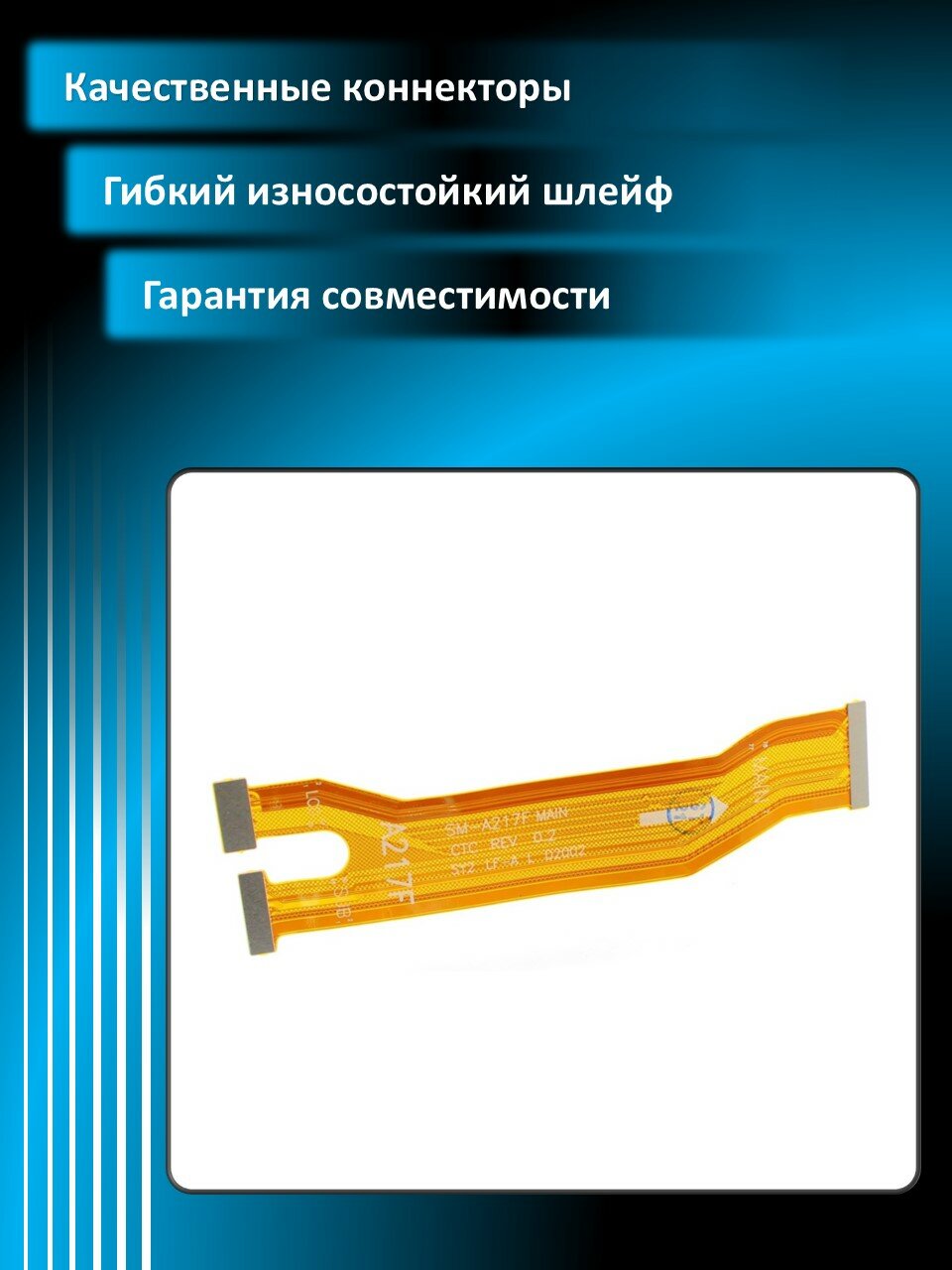 Шлейф для Samsung A217F Galaxy A21s основной