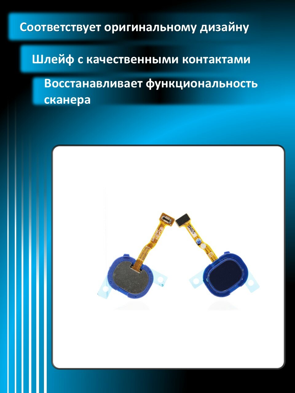 Шлейф для Samsung M215F (M21) + сканер отпечатка пальца Синий