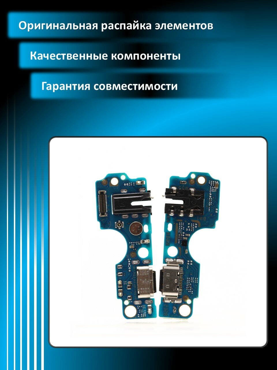 Шлейф для Tecno Spark 10/10C (KI5q/KI5m) (модуль) + разъем зарядки + разъем гарнитуры + микрофон