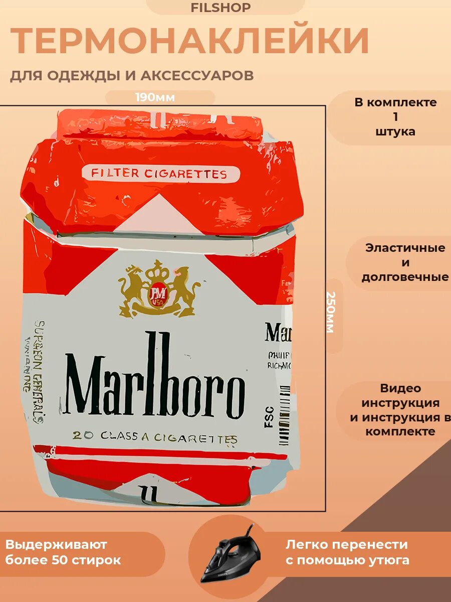 Термонаклейка на одежду