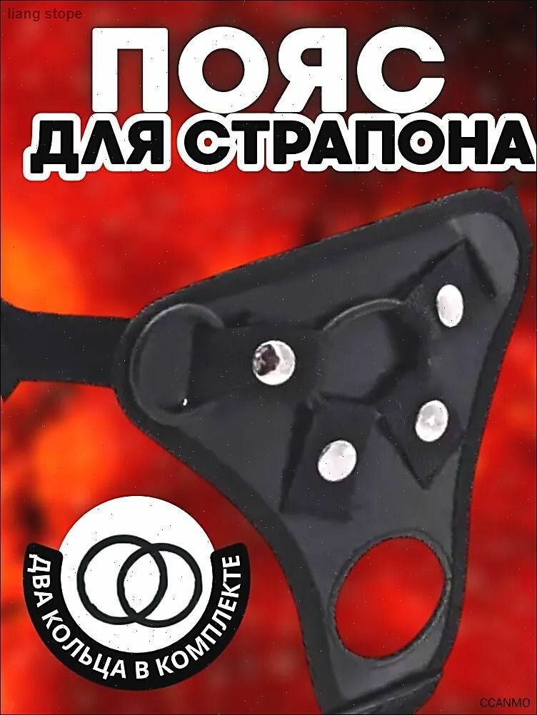Трусы для страпона, Трусики Бдсм, пояс для фаллоса, ремень для фаллоимитатора