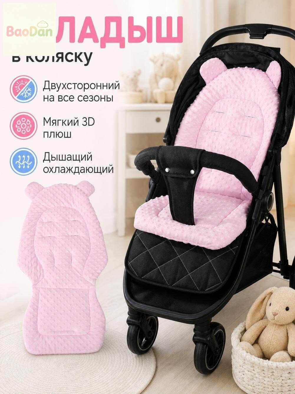 Матрасик в детскую коляску универсальный для автокресла и стульчика, мягкий дышащий вкладыш