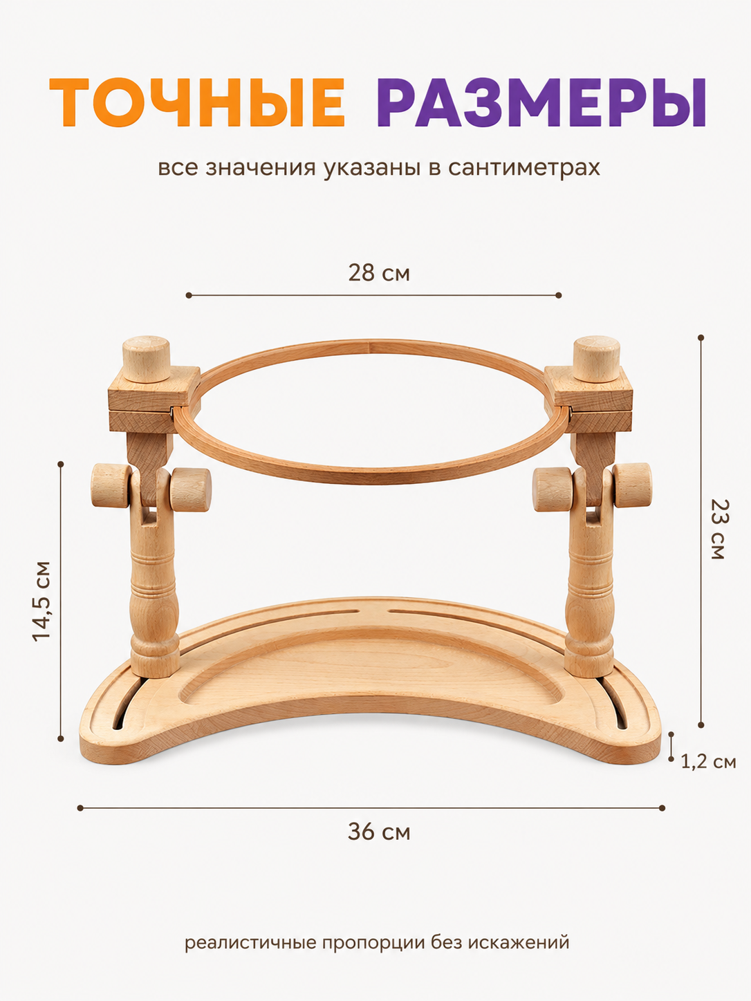 Пяльце с деревянной подставкой для вышивания, поворотная конструкция для комфортной работы при создании вышитых узоров дома