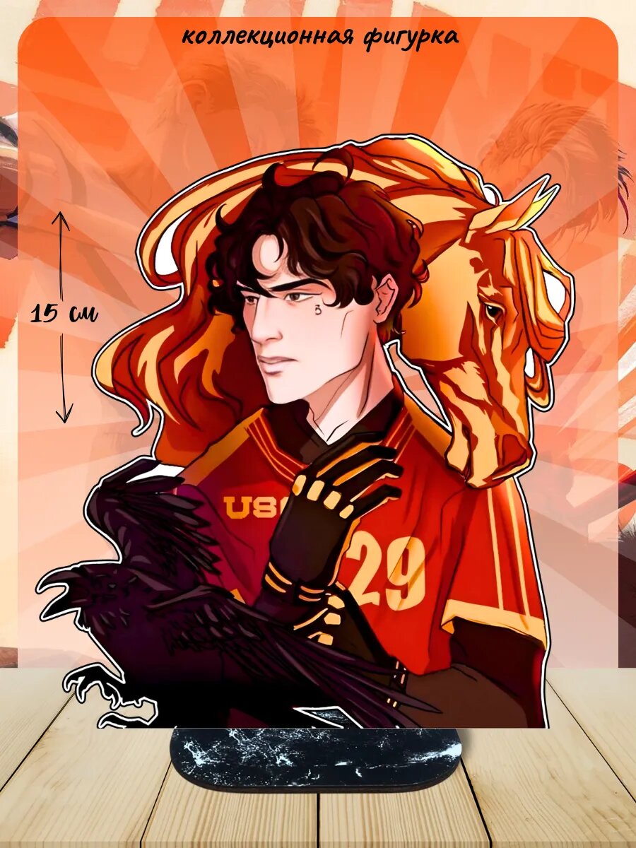 Фигурка книга ВРИ мерч Жан Моро