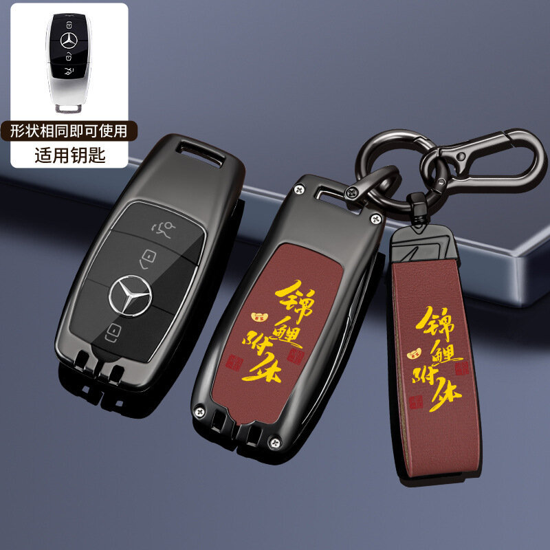 Кейс для ключа Mercedes B-Class Вулканический красный Длинный замок OPP пакет 80-100 символов
