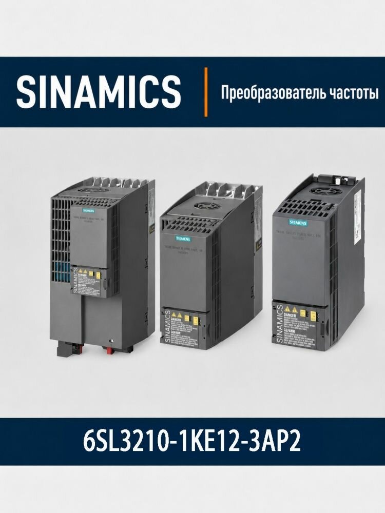 6SL3210-1KE12-3AP2 Компактный преобразователь частоты SINAMICS G120C DP 0,75KW FILA