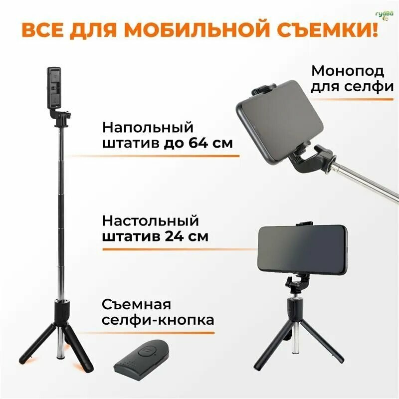 Штатив для телефона, Селфи палка для смартфона, Монопод для телефона и съемный Bluetooth пульт управления с батарейками