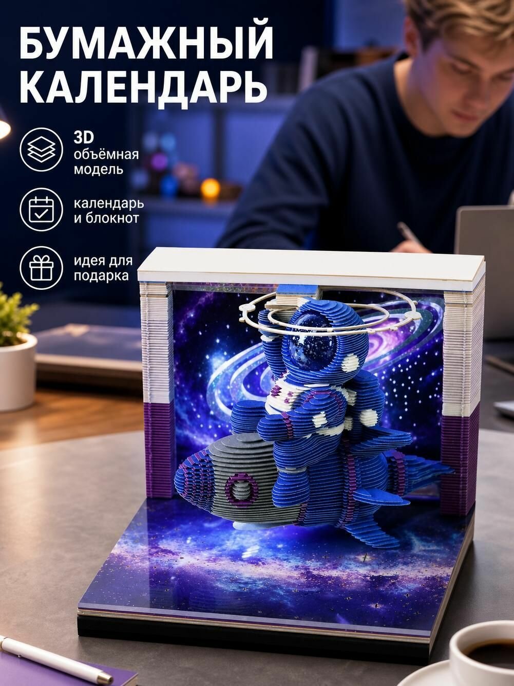 Фигурка