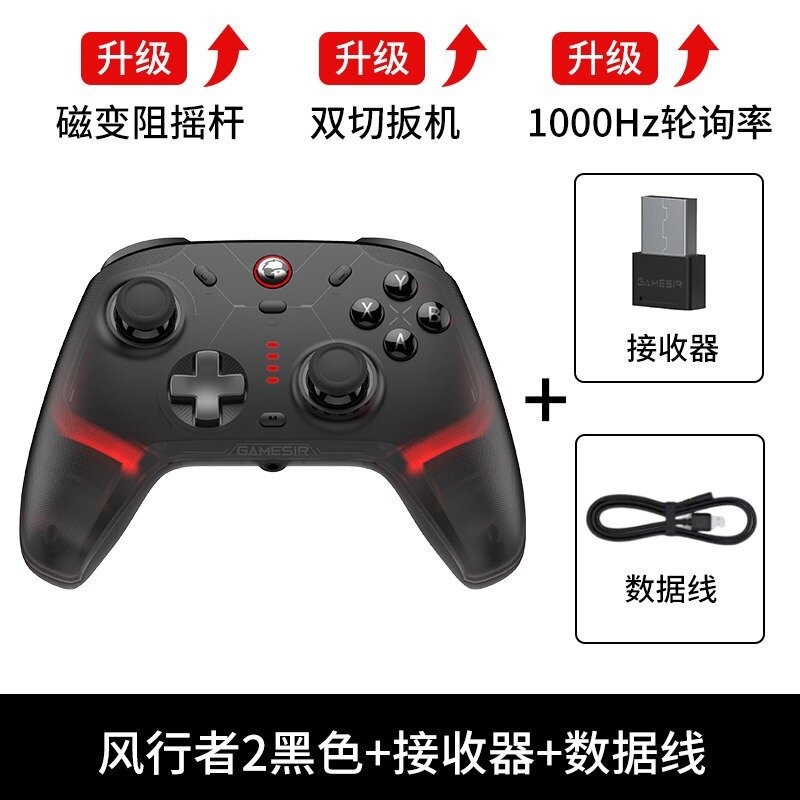 GameSir Cyclone 2 Bluetooth игровой контроллер для Apex, Nintendo Switch, ПК с движением Чёрный