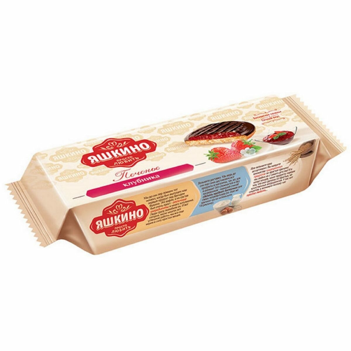 Печенье сдобное Яшкино клубника 137г, 24шт.