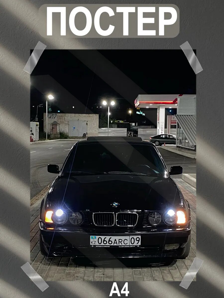 Постер интерьерный на стену а4 е34 bmw