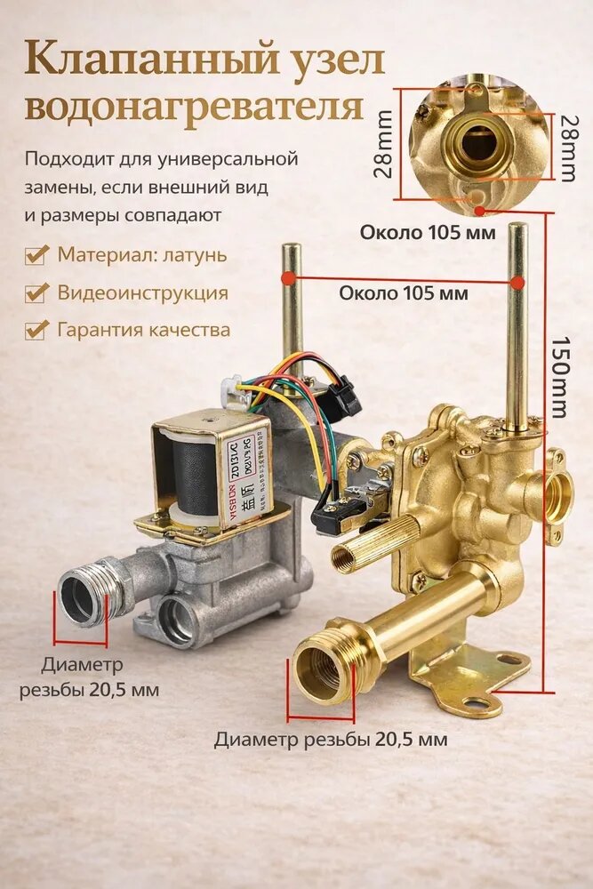 Газоводяной блок для газовых колонок Vektor JSD 20-W деталь