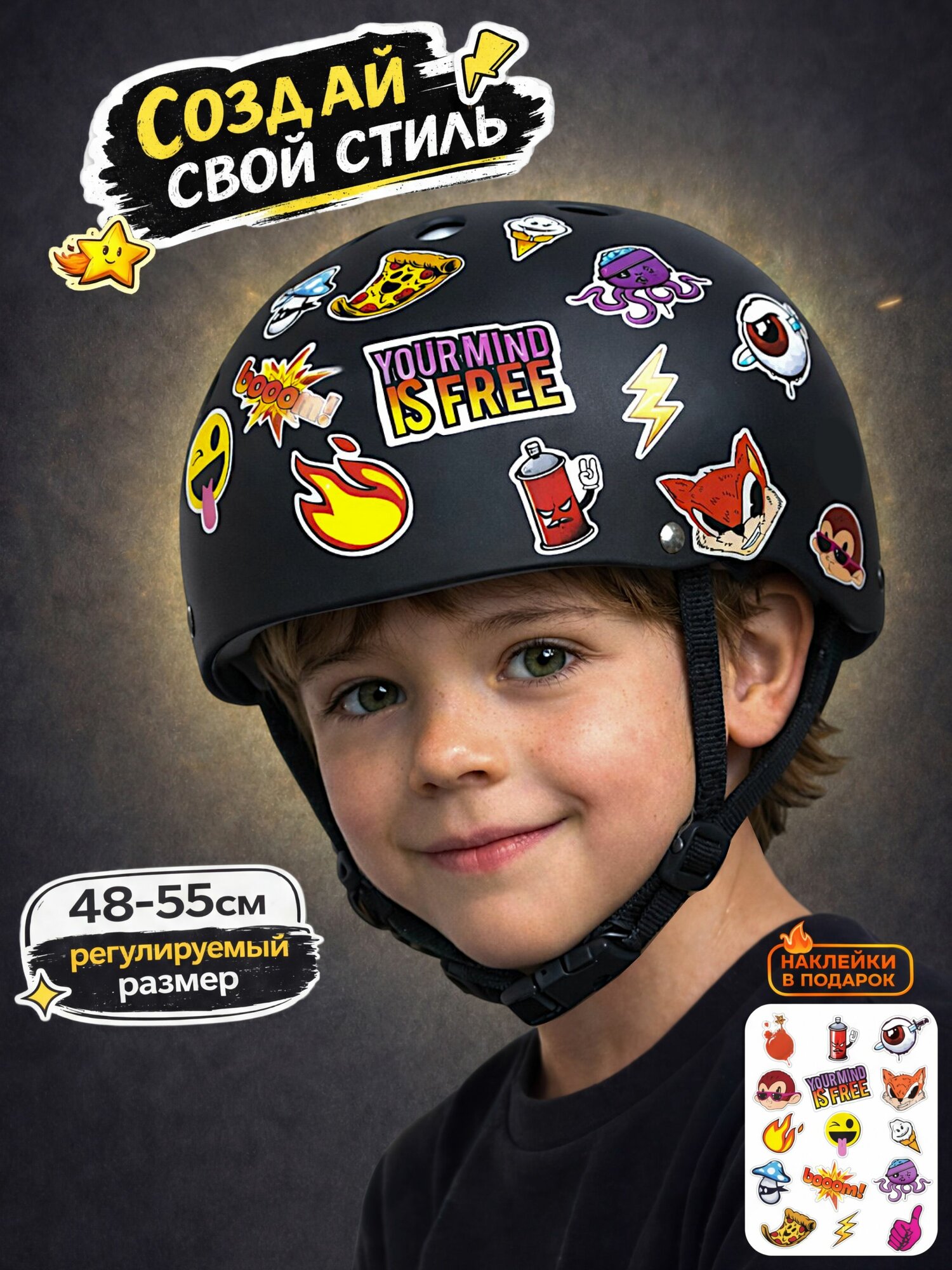 Шлем детский защитный с регулировкой размера SPORT COLLECTION