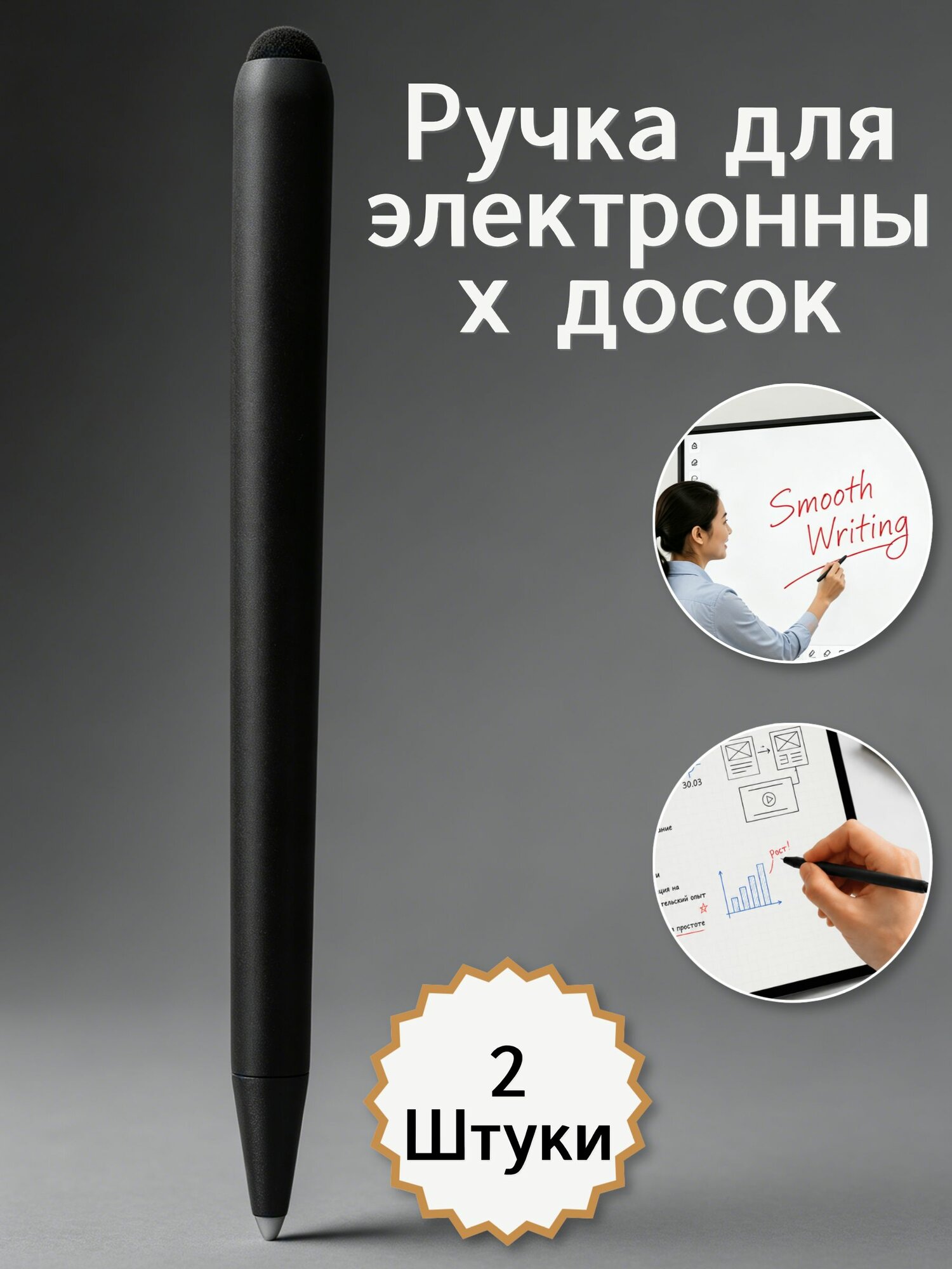 Стилусы Для Электронных Досок, Двухсторонний Дизайн, Высокая Чувствительность, Универсальная Совместимость, 2 Штуки для интерактивных досок для сенсорных экранов