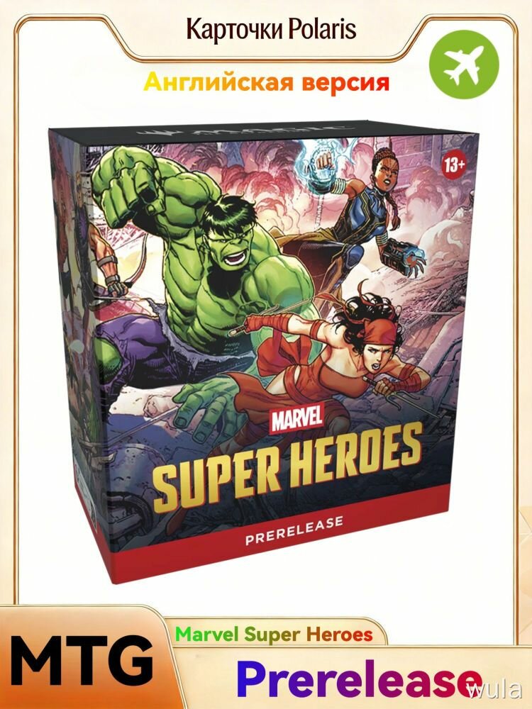 Набор пререлиза Magic: The Gathering Marvel Super Heroes Prerelease Kit, коллекционные карты Magic The Gathering MTG Марвел Супергерои