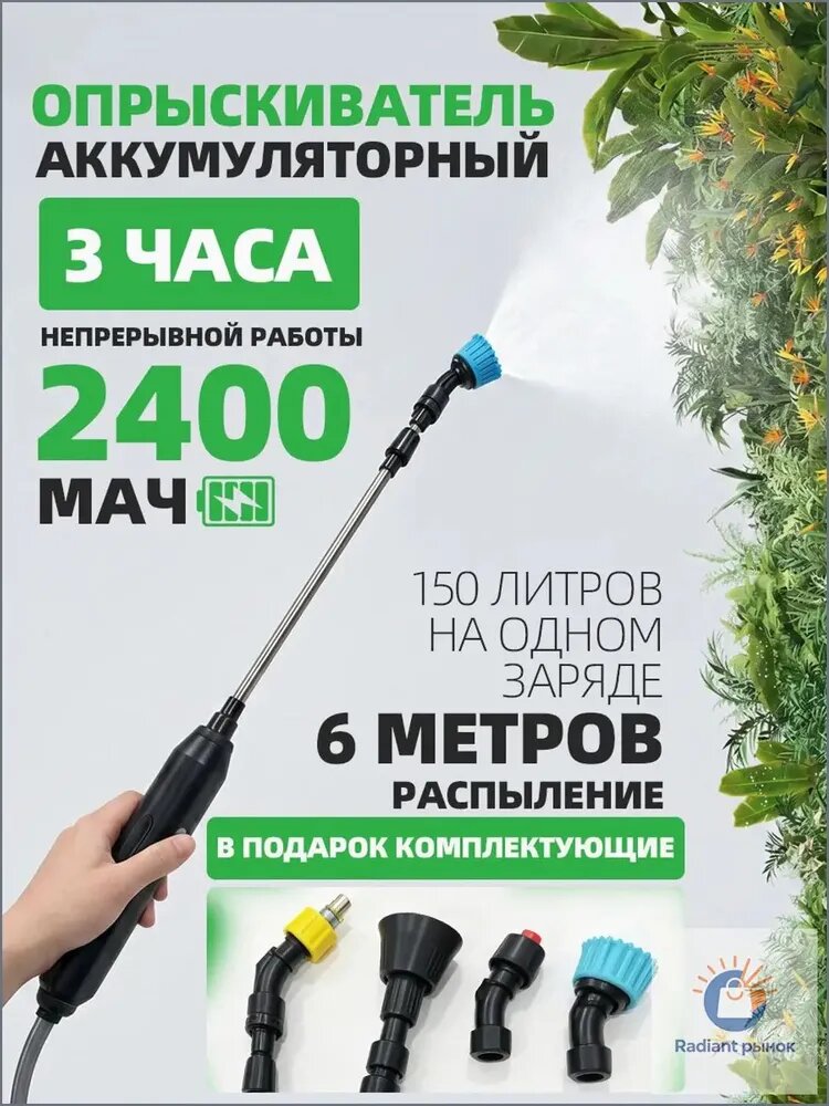 Пульверизатор 1 шт
