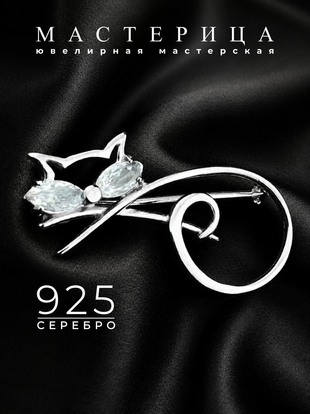 Значок Красная Пресня, серебро, 925 проба, фианит