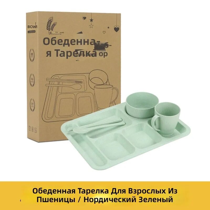 Сервиз обеденный "wheat_tableware_adult_green" из 5 предм, количество персон: 4