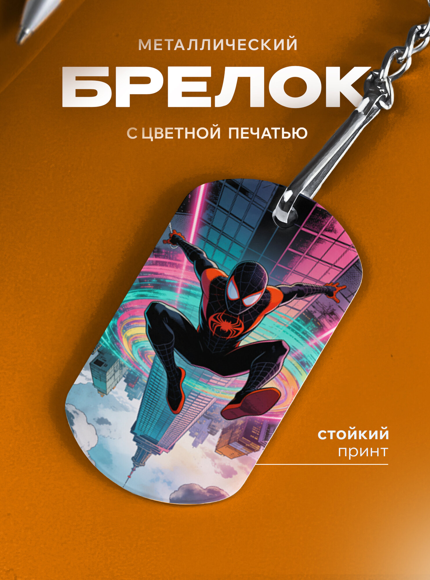 Брелок IREVIVE