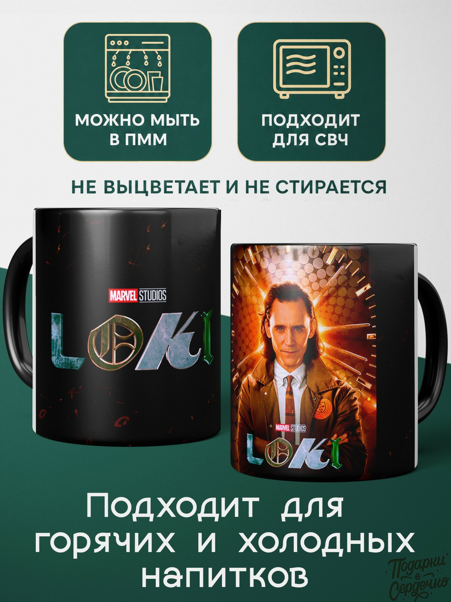 Кружка Локи марвел сериал — фото 1