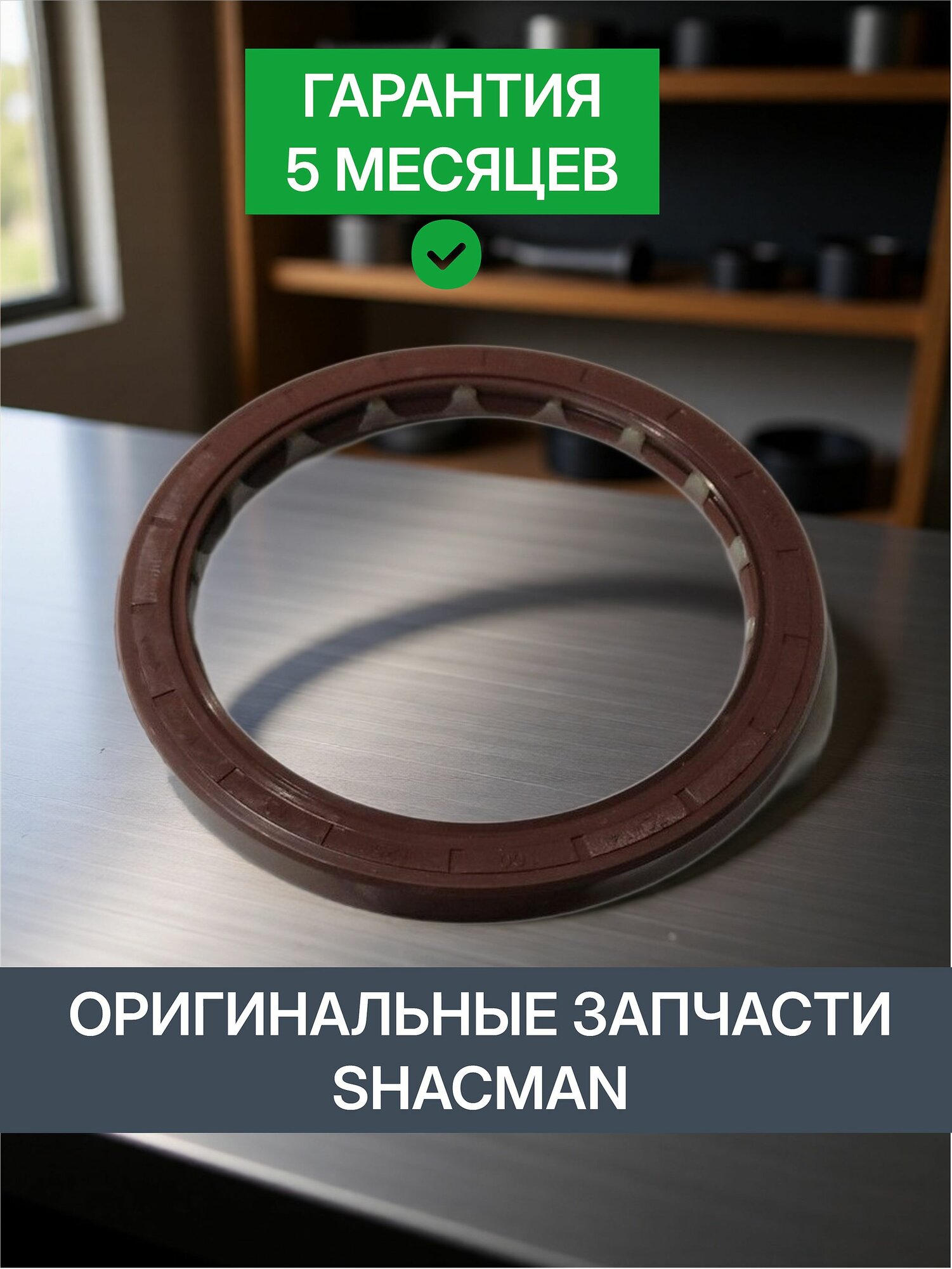 Сальник первичного вала РК ZQC2000-57К