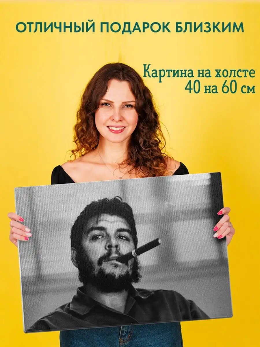 Картина на холсте постер Che Guevara Че Гевара