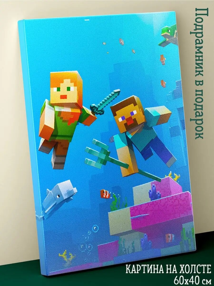 Картина на холсте 40х60 Minecraft