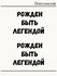 Термонаклейка Аргумент