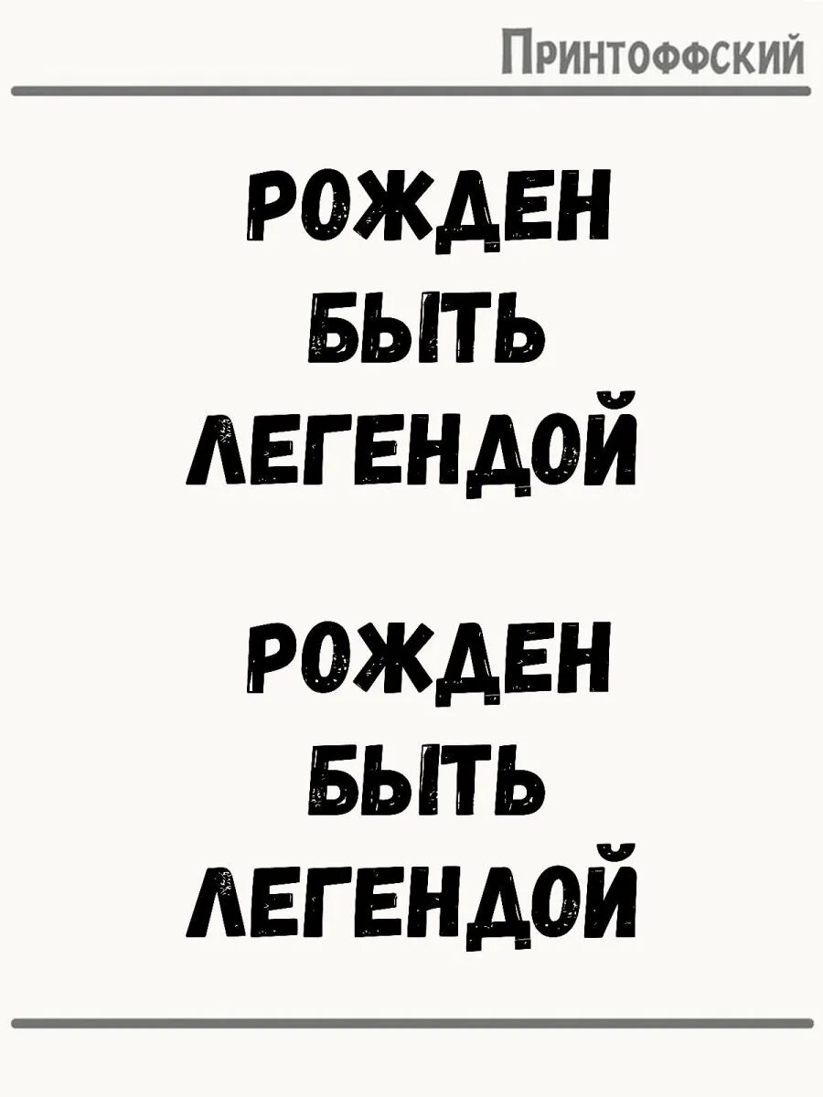 Термонаклейка Аргумент